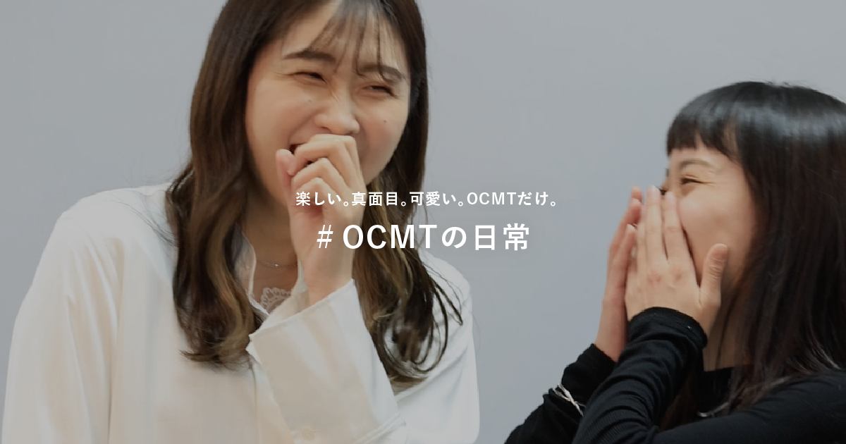 OCMTの日常 | 大阪医療技術学園専門学校 | 医療・福祉・心理の専門学校